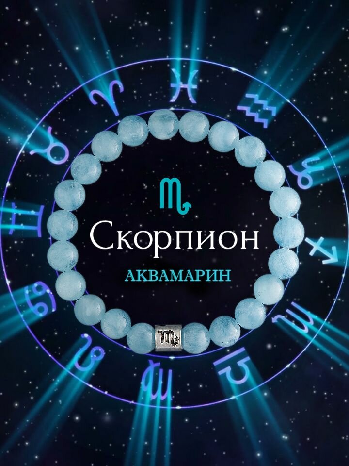 Браслет, аквамарин