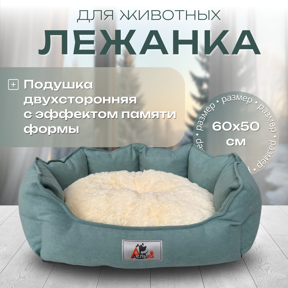 Товары для животных, Лежанка для кошек, Лежанка для собак, Лежак, Umkapets 60х50х18см
