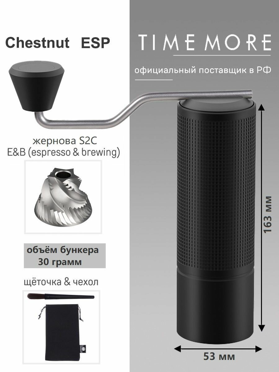 Ручная кофемолка