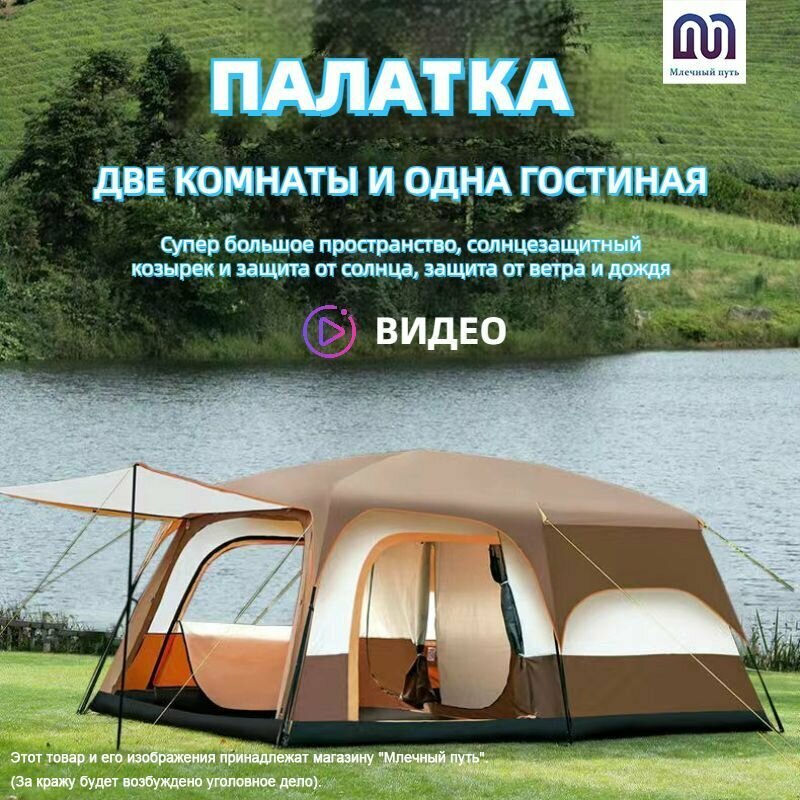Палатка для рыбалки GO FISHING 4-местная с 2-комнатами туристическая с тамбуром, не боится дождя, армированный пол, с москитной сеткой