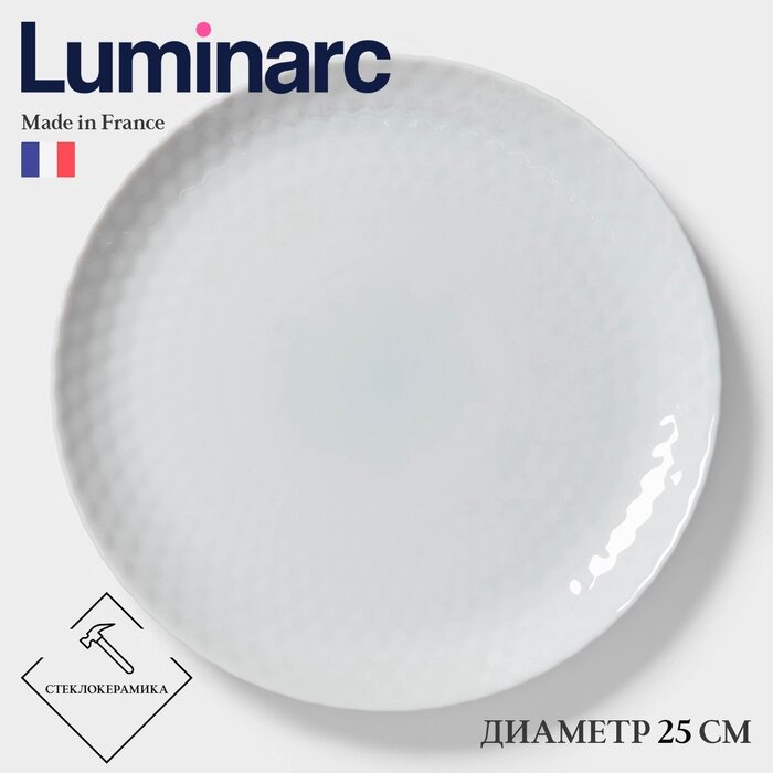 Тарелка обеденная для сервировки Luminarc PAMPILLE GRANIT, d=25 см, стеклокерамика, серая