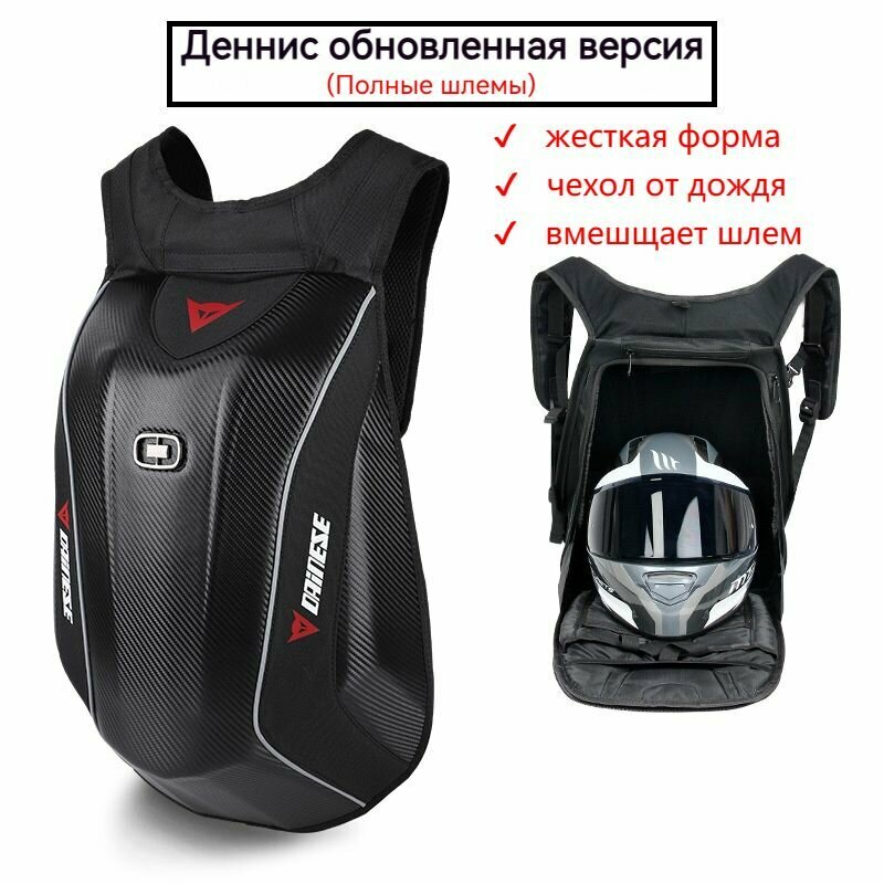 Моторюкзак, рюкзак для мотоциклиста с надписью Dennis