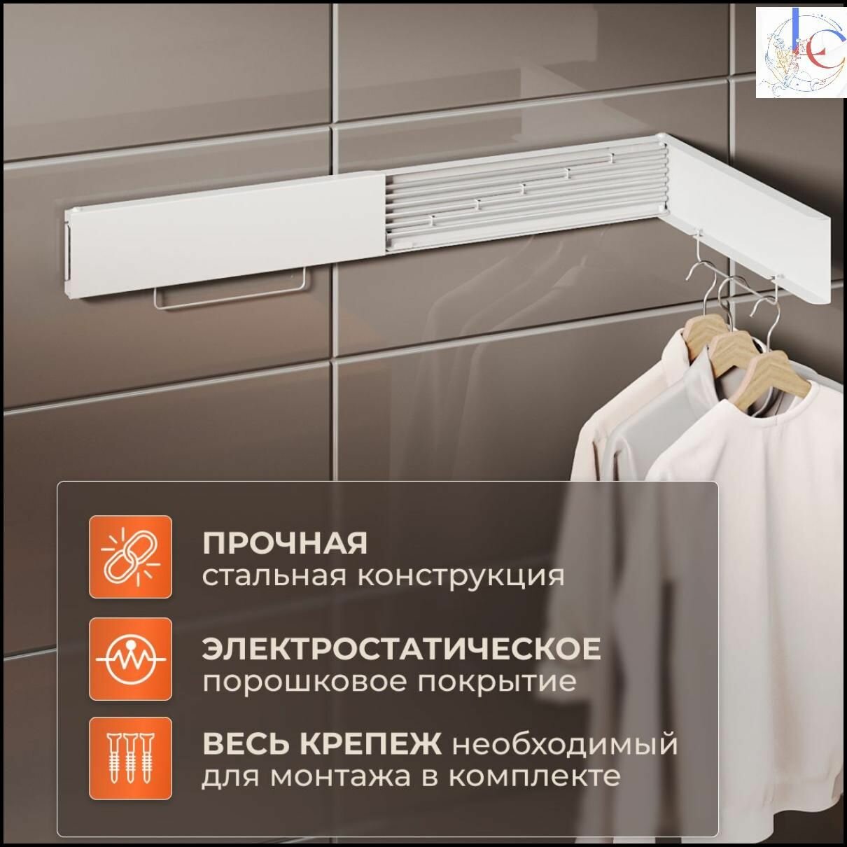 Сушилка для белья — фото 1
