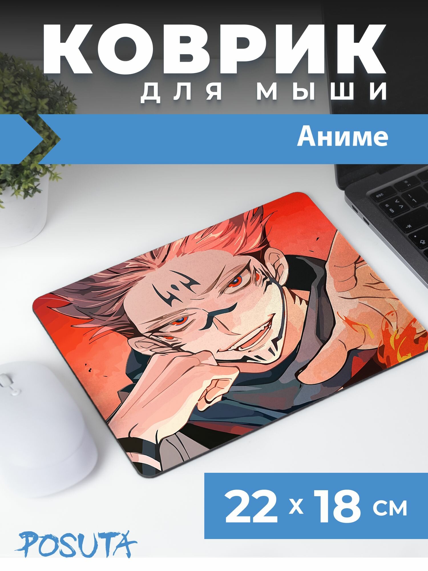 Игровой коврик для мышки маленький аниме