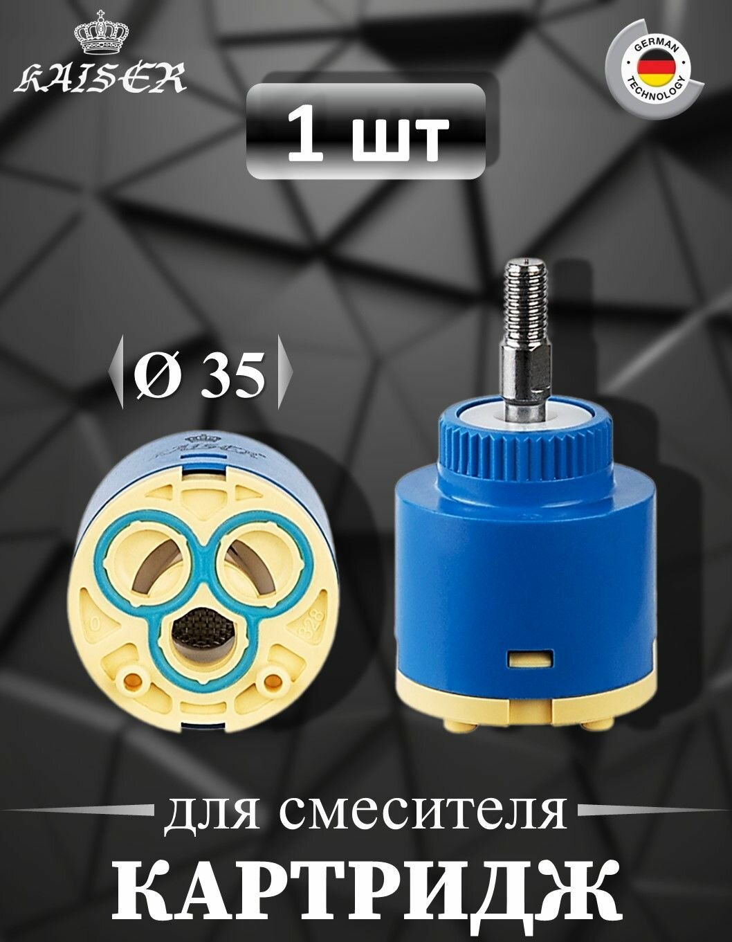 Картридж KАISER 6239 27К d35 для смесителя 27011