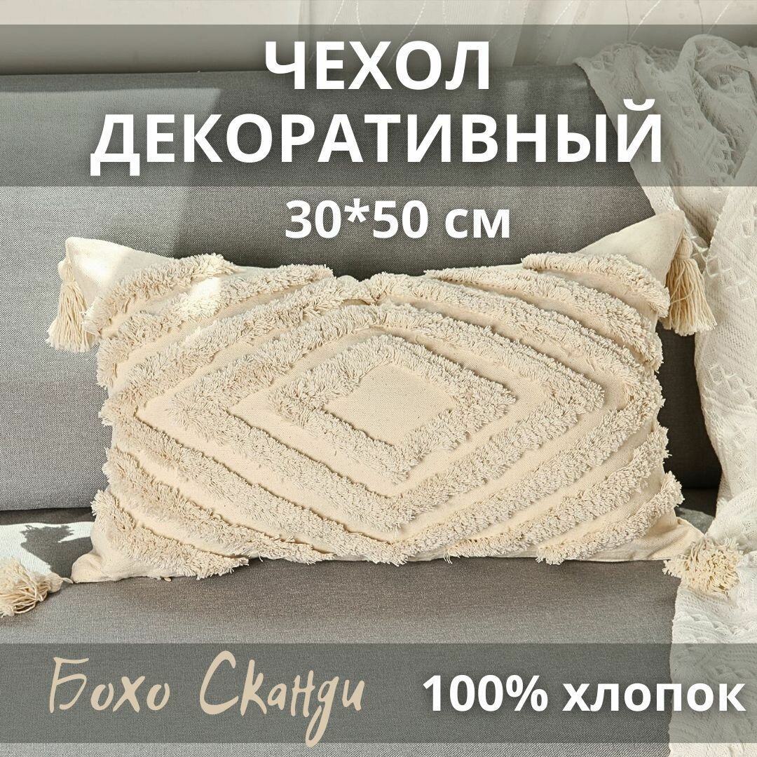 Подушка декоративная