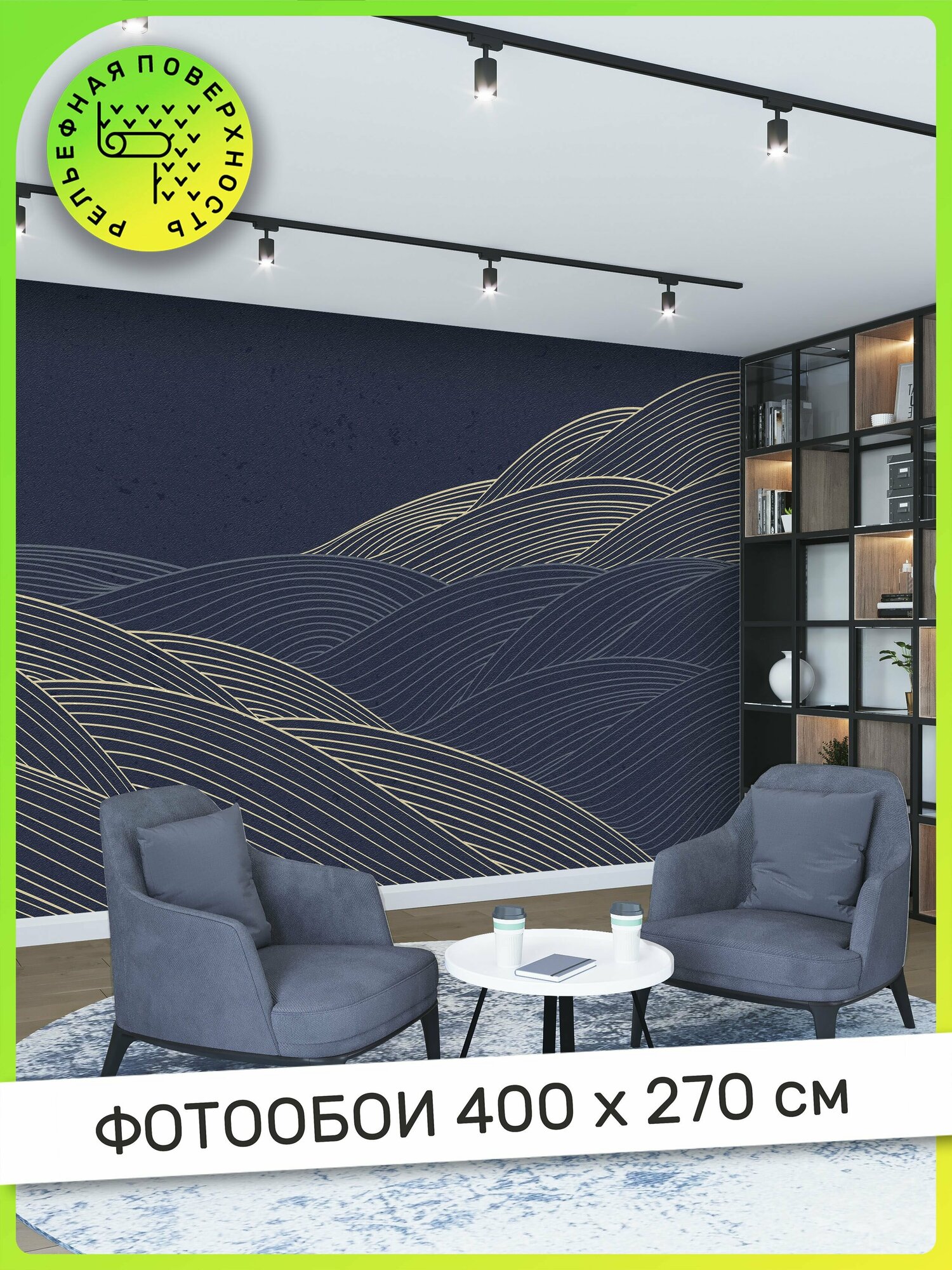 Фотообои, обои Абстракция в японском стиле на стену, в зал, гостиную, спальню, на кухню, 400 см x 270 см