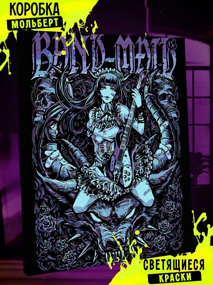 Картина по номерам светящаяся в темноте