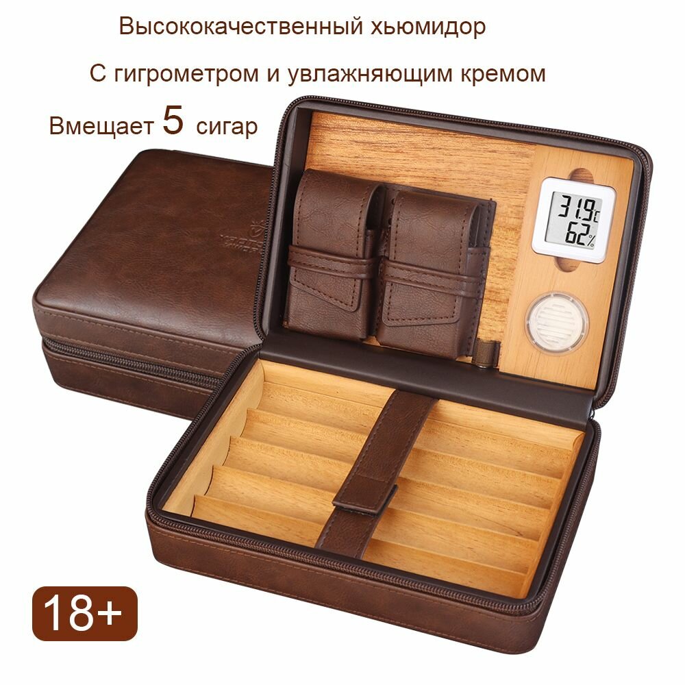 Ящик для хранения, обтянутый кожей, внутренняя опора из сосны, а также функции защиты от влаги и увлажнения