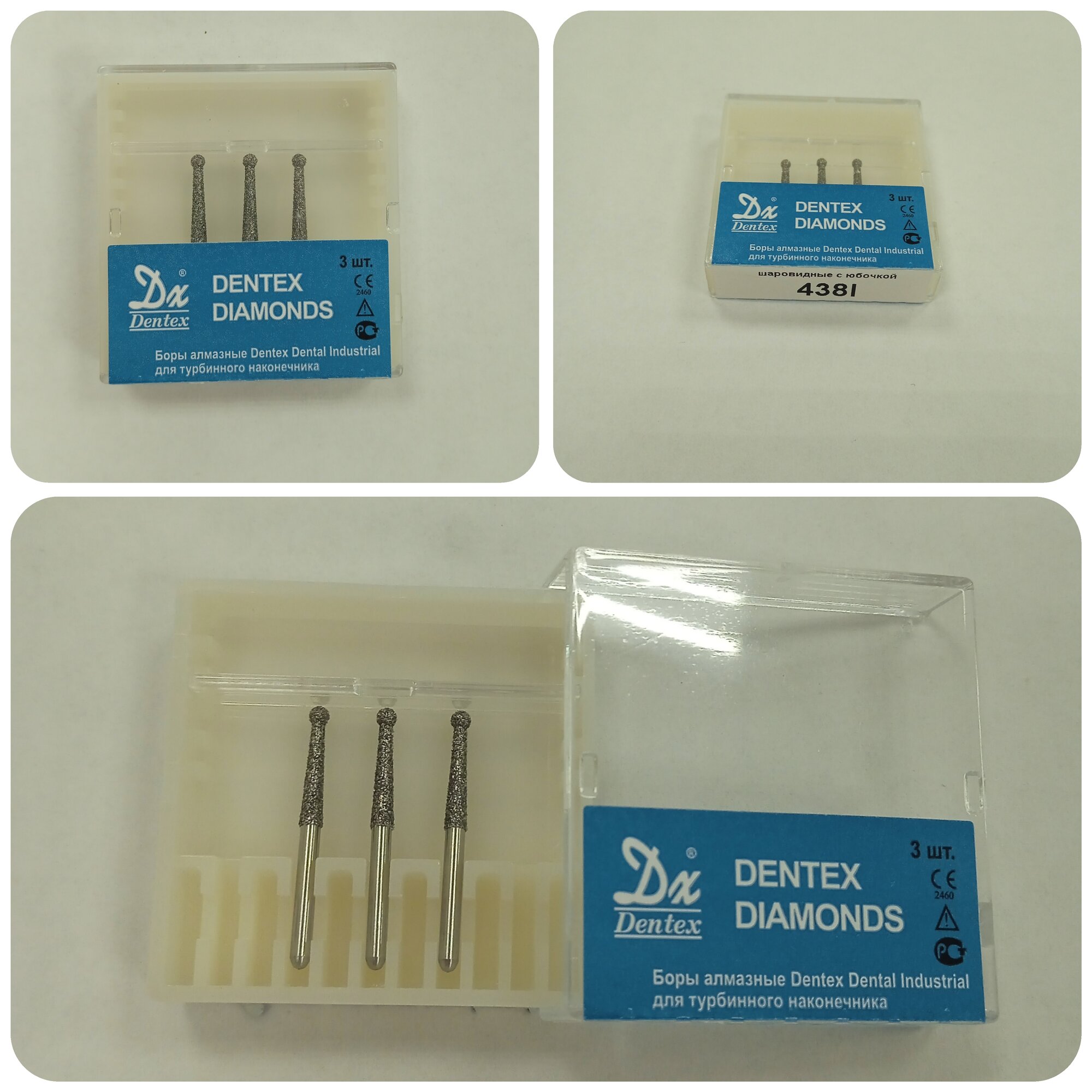 Боры Dentex стоматологические алмазные турбинные 438I, размер 016, шаровидные с юбочкой, 3 штуки