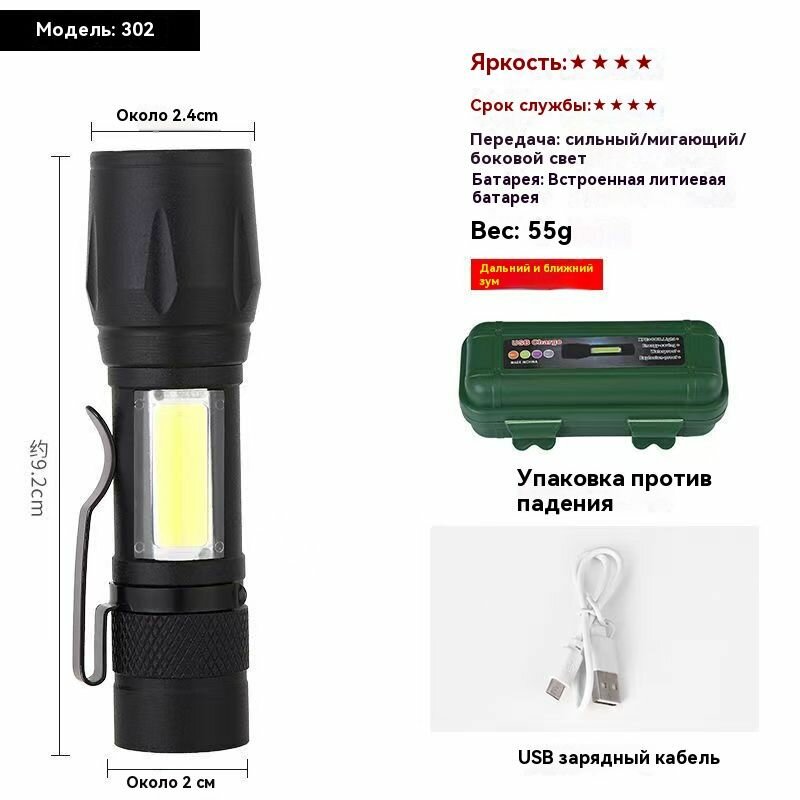 Спортивный фонарик, ручной, перезаряжаемый, с эффектом масштабирования и подсветкой