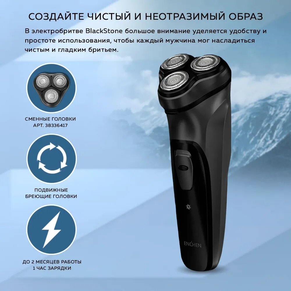 Бритва для мужчин электрическая Enchen BlackStone черный - C , триммер для бороды аккумуляторная