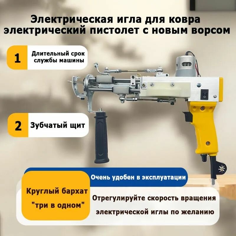 Тафтинговый пистолет для плетения ковров Tuft Gun TD-III для ровного и петельного ворса, Синий