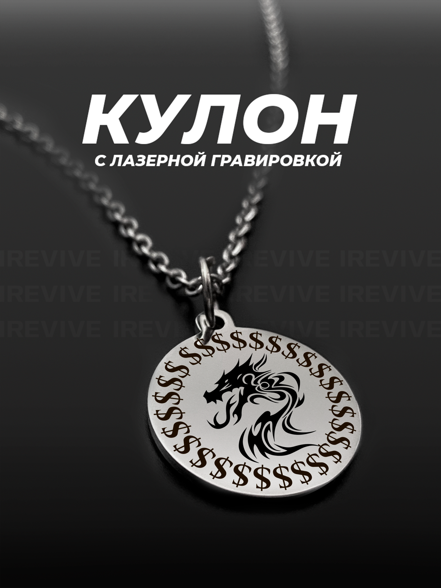 Подвеска