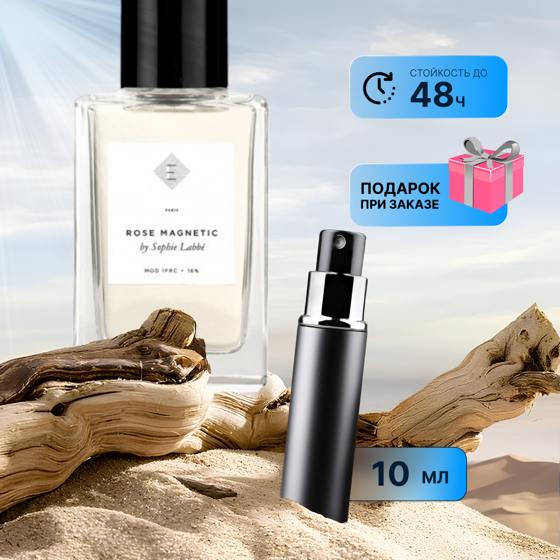 Духи по мотивам Essential Parfums Rose Magnetic миниатюра 10 мл