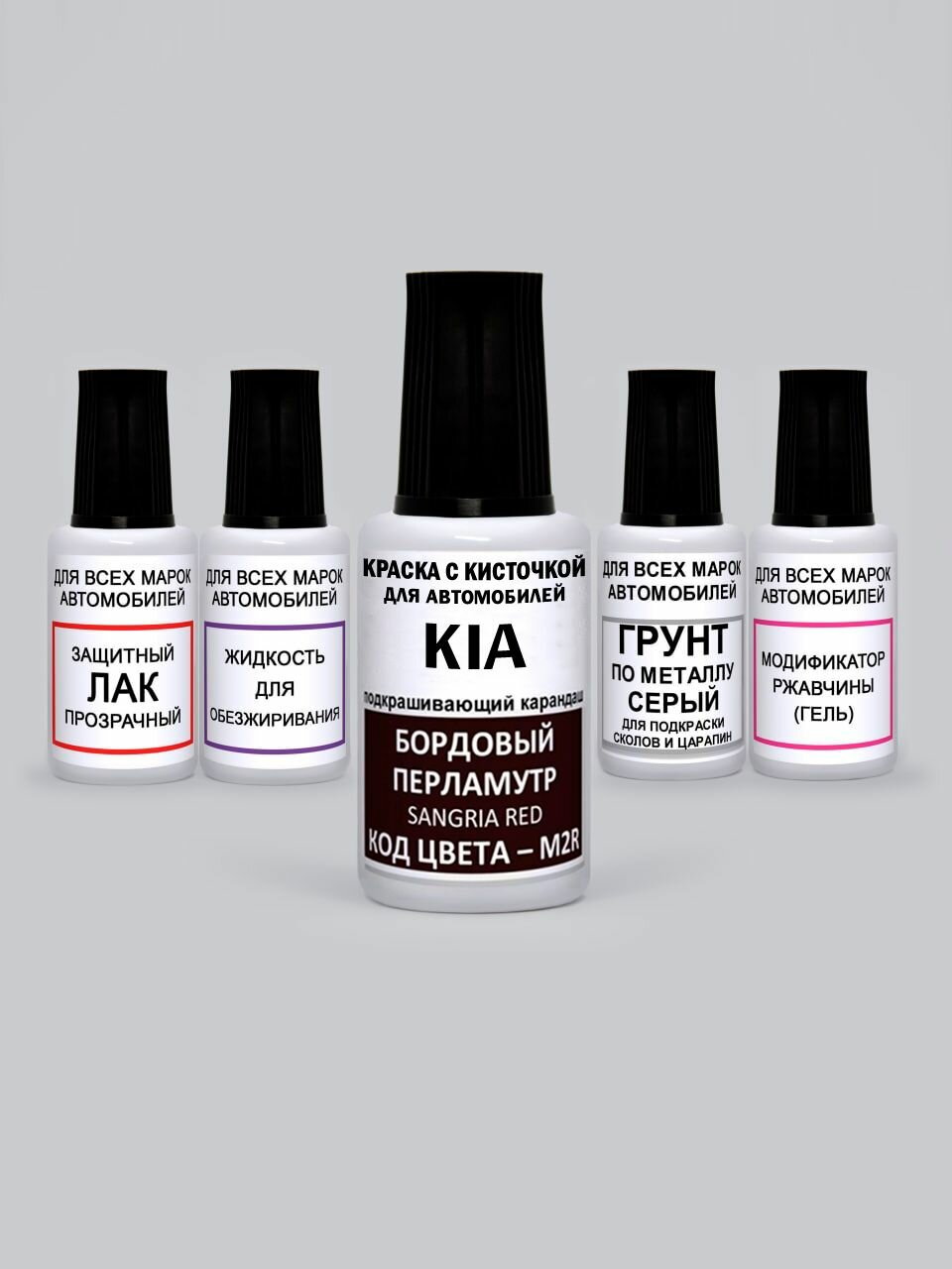Краска для сколов во флаконе с кисточкой M2R KIA Бордовый перламутр, Sangria Red 20 мл. , краска+лак 5 предметов