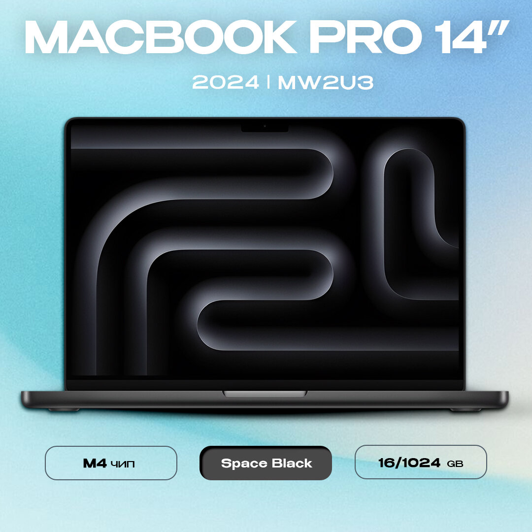 Ноутбук Apple MacBook Pro 14 2024 M4 16/512GB Space Black (MW2U3) 10/10 ядер