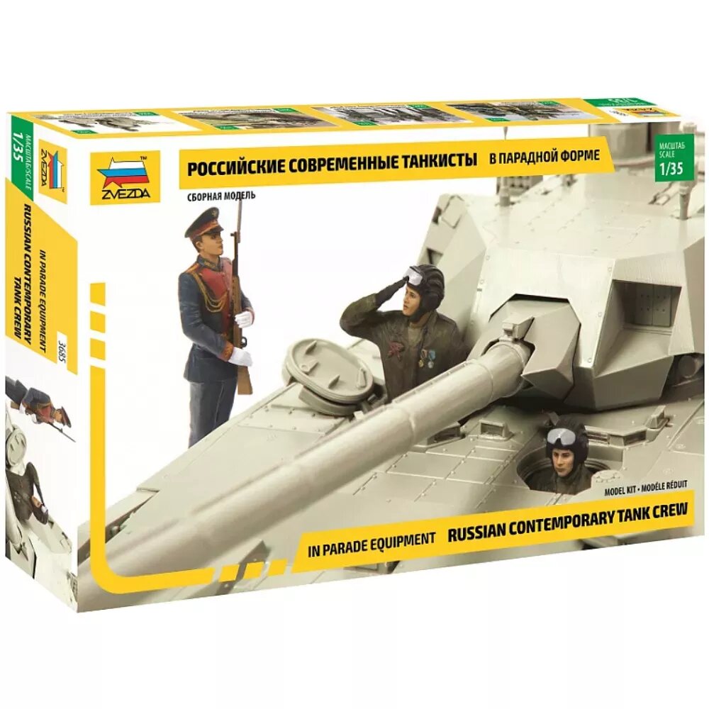 Сборная модель ZVEZDA Современные танкисты в парадной форме масштаб 1:35