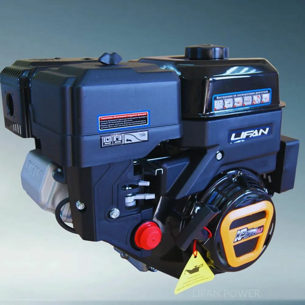 Двигатель Lifan KP270E D20 7A