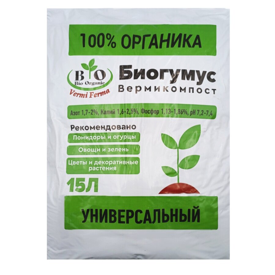 Биогумус "БиоОрганик" 15 л - 100% органическое удобрение, продукт переработки органических отходов сельского хозяйства дождевыми червями.