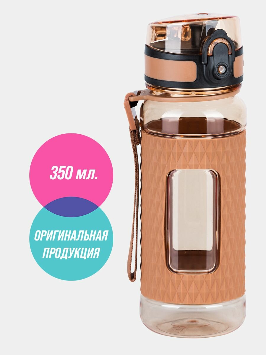 Бутылка для воды спортивная UZSPACE 400 мл