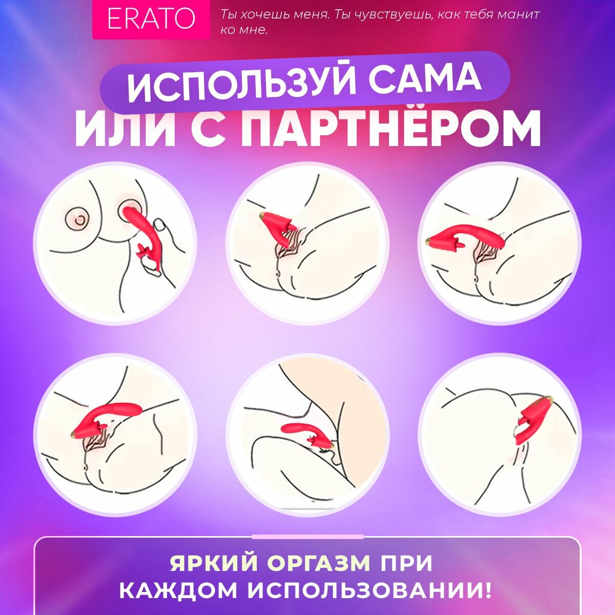 Вибратор женский от Erato play с фрикциями, языком и подогревом 18+