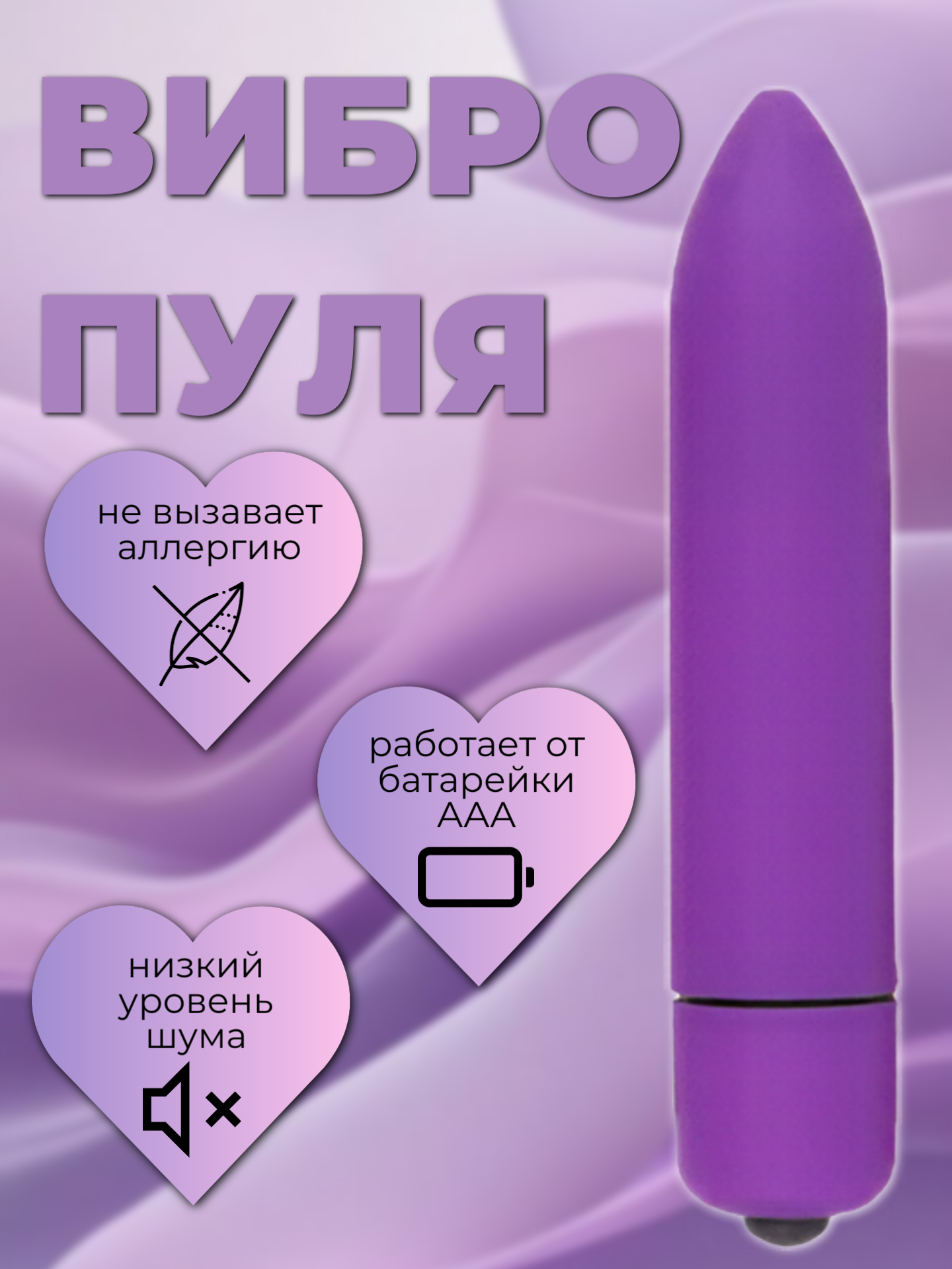 Вибратор "Вибропуля" для женщин, стимулятор для клитора, анальный и вагинальный, 9 см, фиолетовый