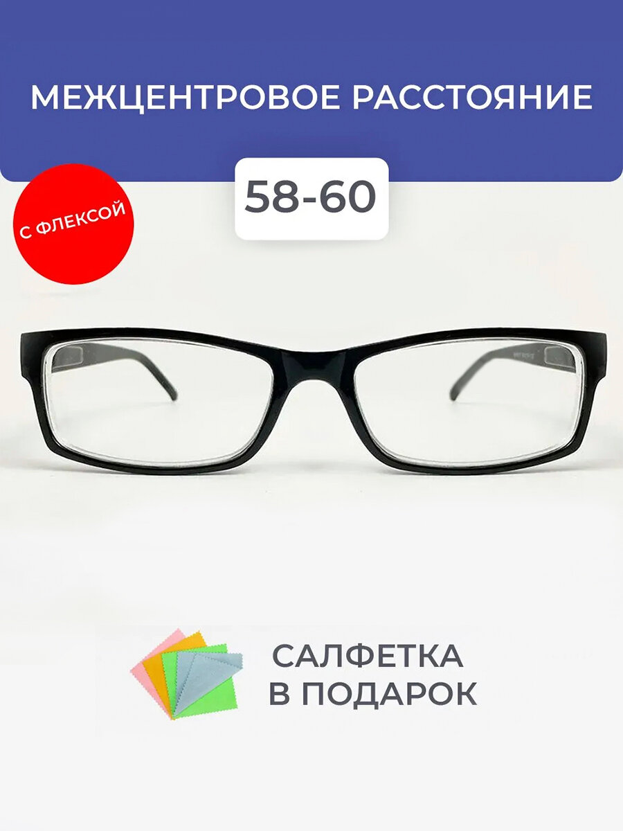 Очки прямоугольные для зрения мужские и женские +2.00 корригирующие очки для чтения +2