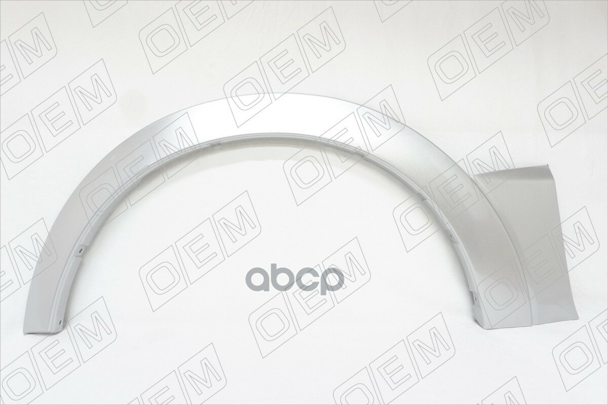 Расширитель арки передний левый O.E.M. арт. OEM2441L