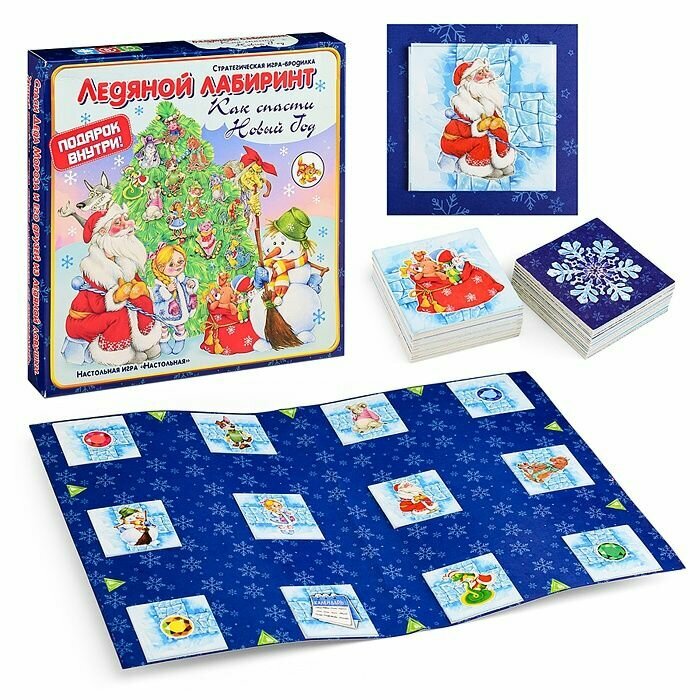 Настольная игра-бродилка Задира "Ледяной лабиринт", Как спасти Новый год, стратегическая