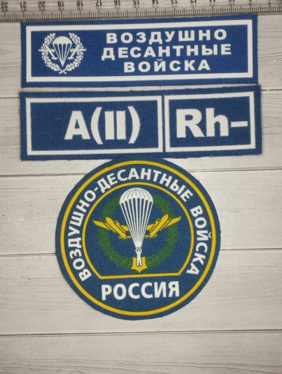 ВДВ РФ Россия Комплект нашивок (шевроны) Воздушно Десантные Войска пластизоль без липучки (новодел)