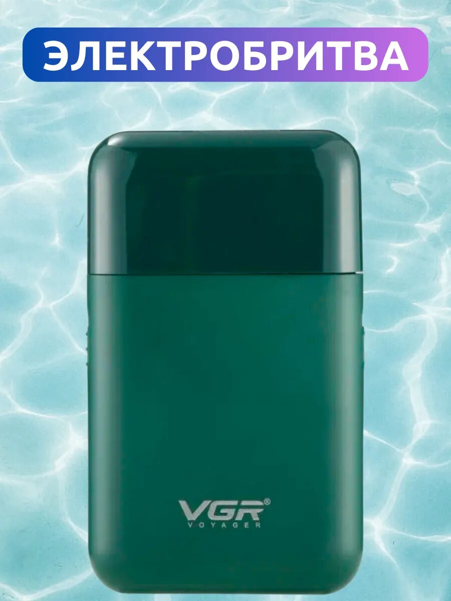 Шейвер для бритья мужской, сеточная портативная мини бритва аккумуляторная