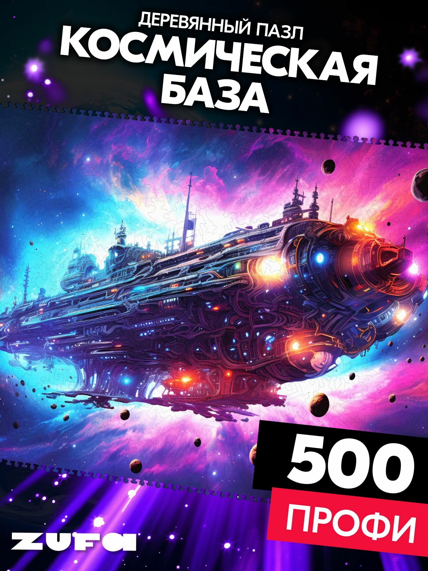 Пазл Космическая база 500 деталей Профи