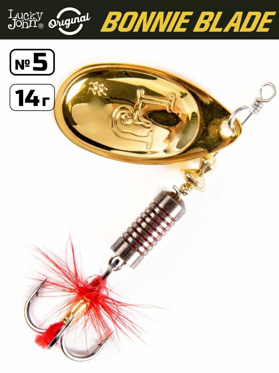 Блесна вращающаяся LUCKY JOHN Bonnie Blade №5 / 14 г / цвет 012