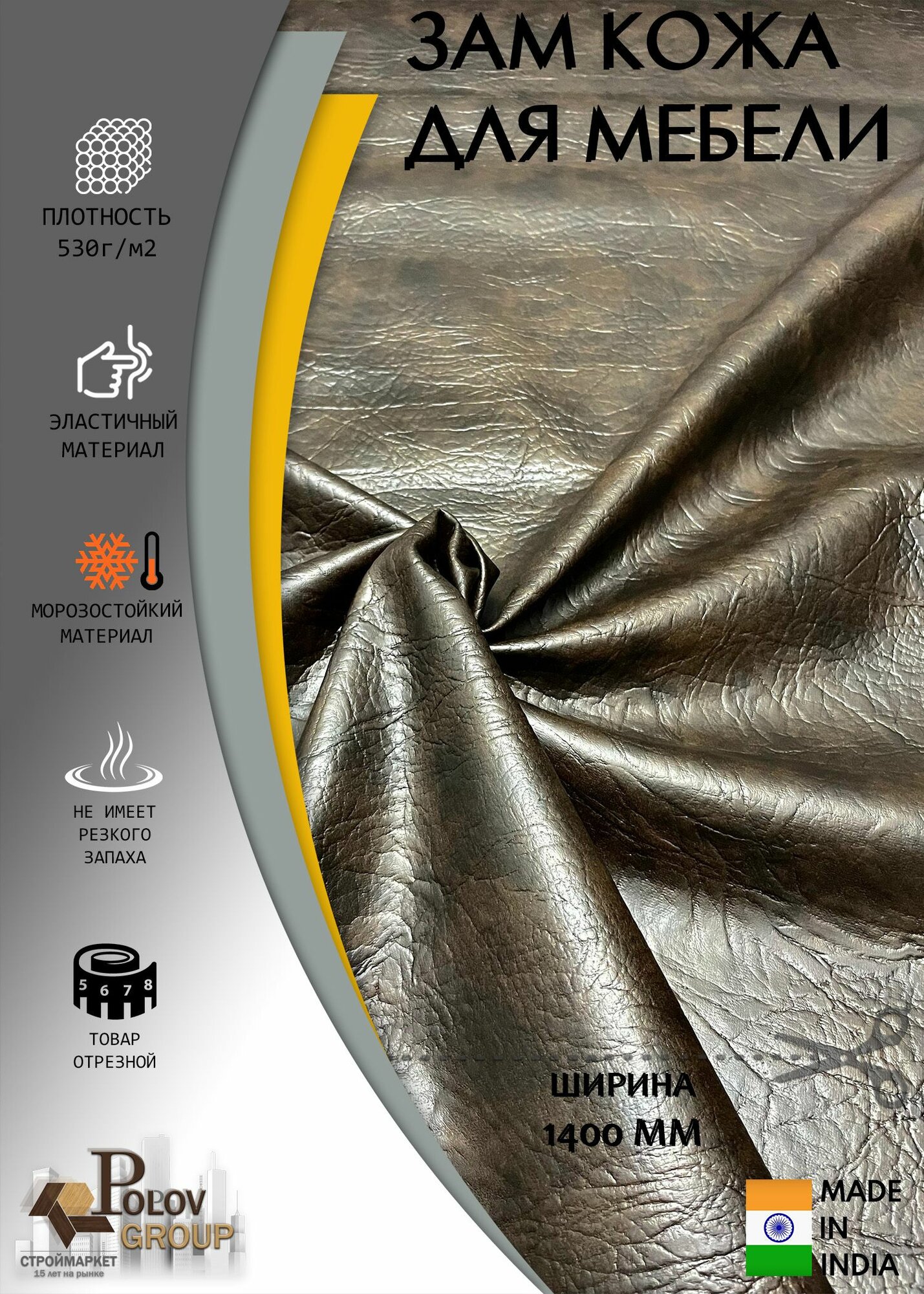 Зам Кожа 1.1м на 2.5м цвета Tan B