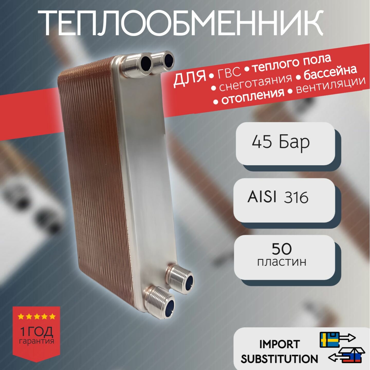 Паяный пластинчатый теплообменник для для майнинга BL 20-50