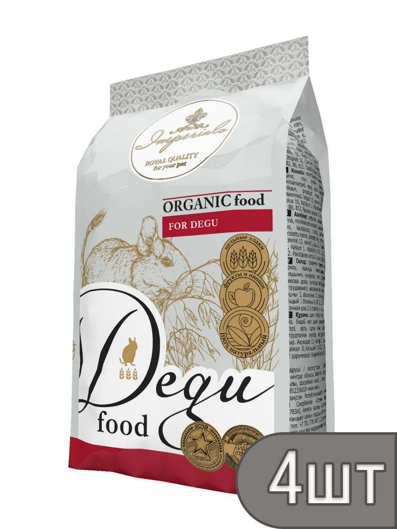 Imperials Набор 4 шт Корм для дегу, 500г 2 кг