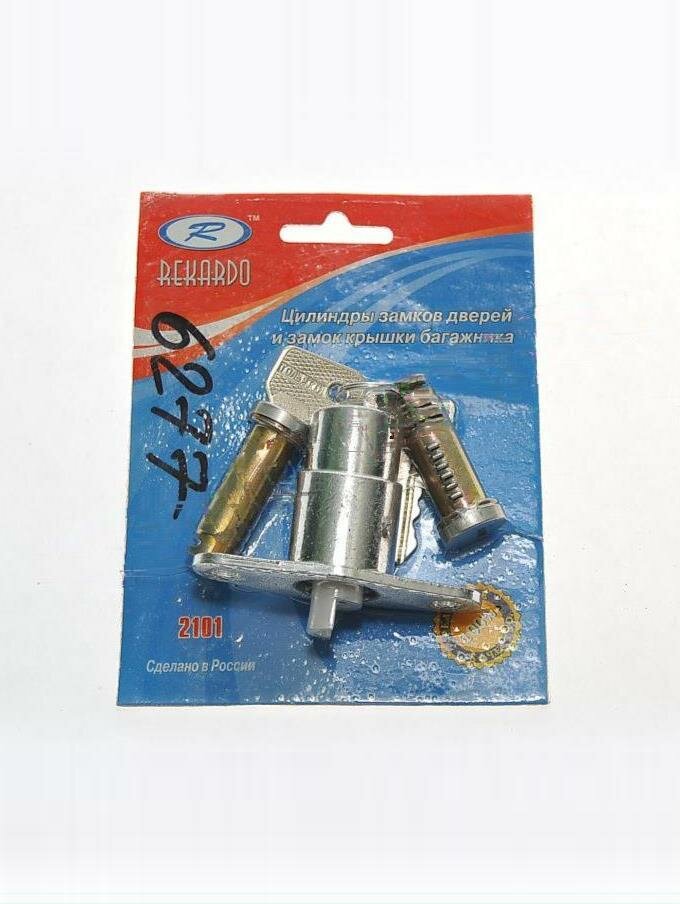 Личинки ВАЗ 2101, в сборе с замком багажника, в блистере, 2102-6100045