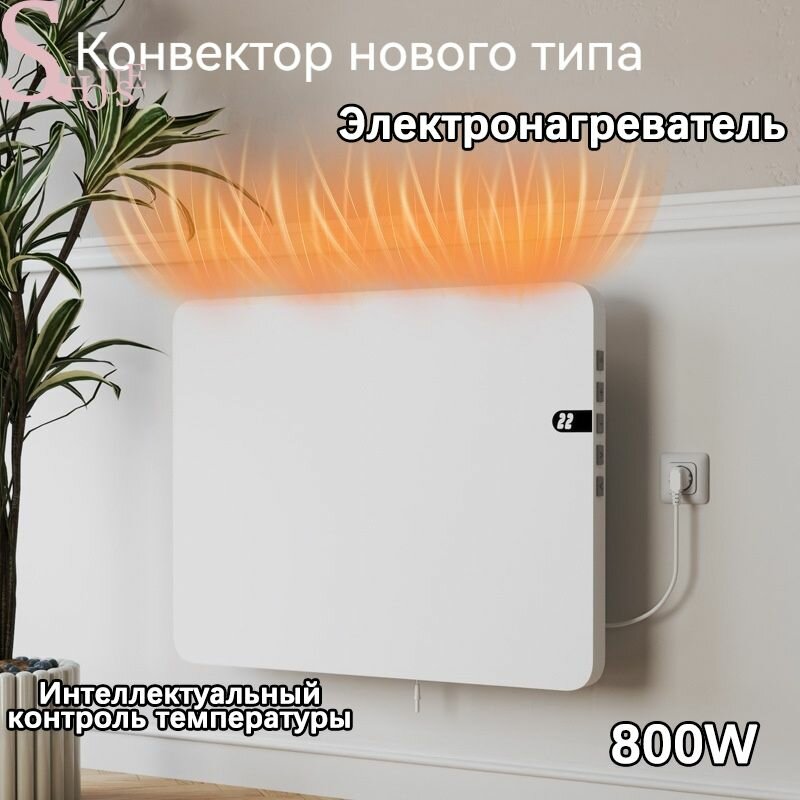 Обогреватель