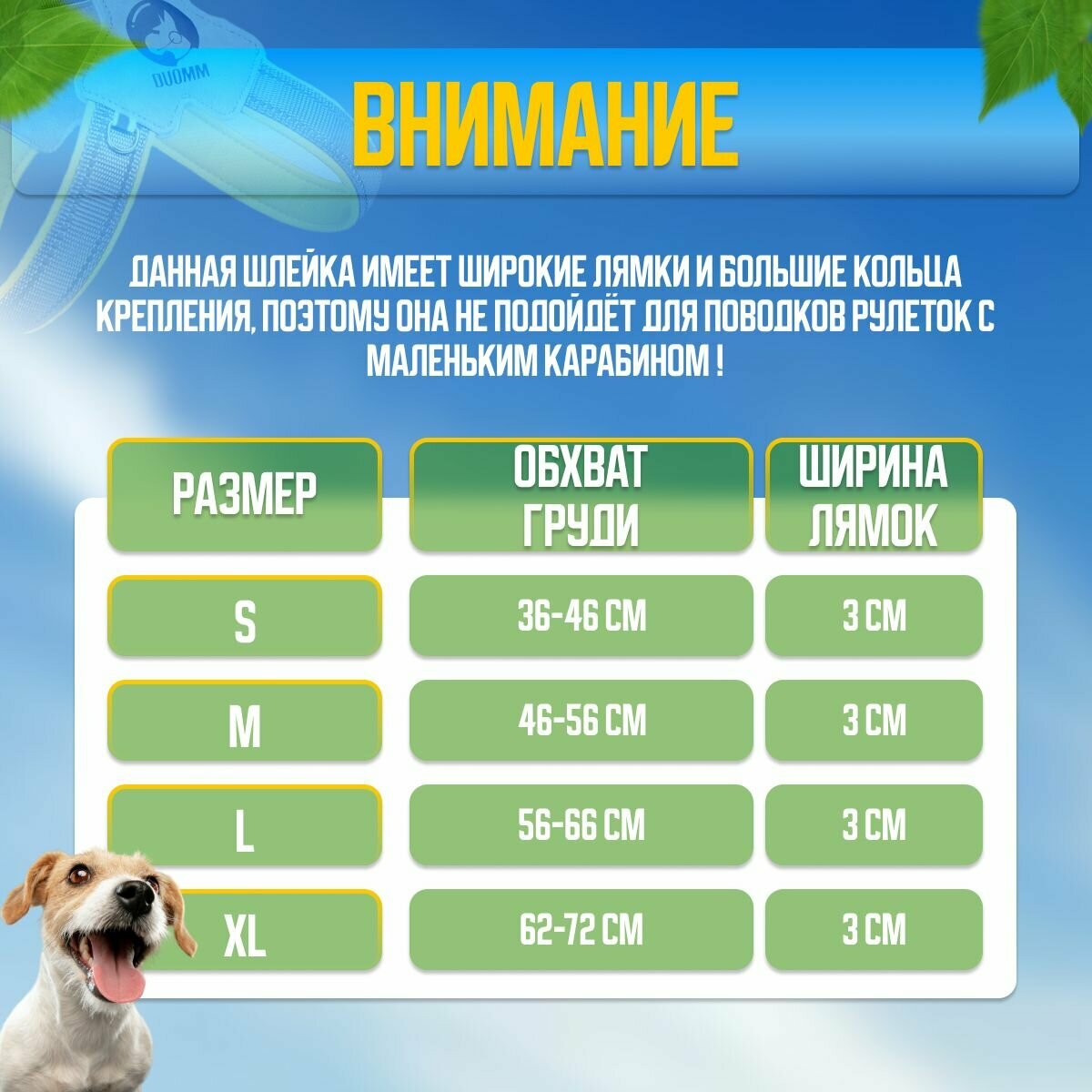 Шлейка — фото 1