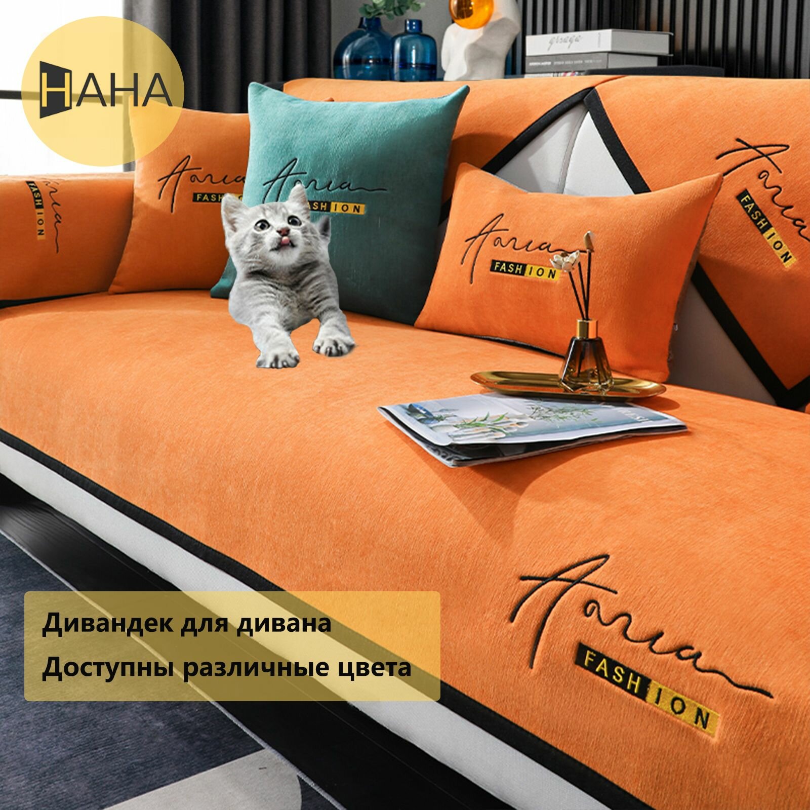 Дивандек