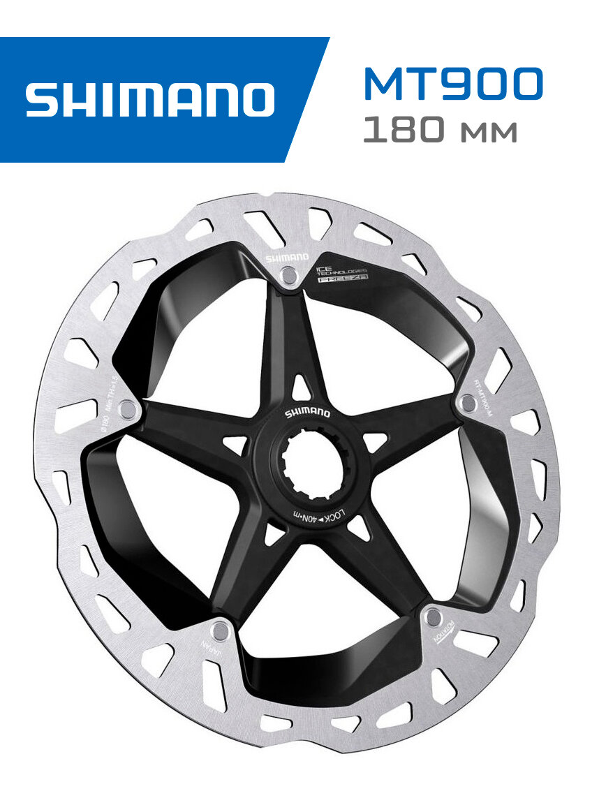 Тормозной диск Shimano XTR, MT900, размер 180мм, замок C.Lock