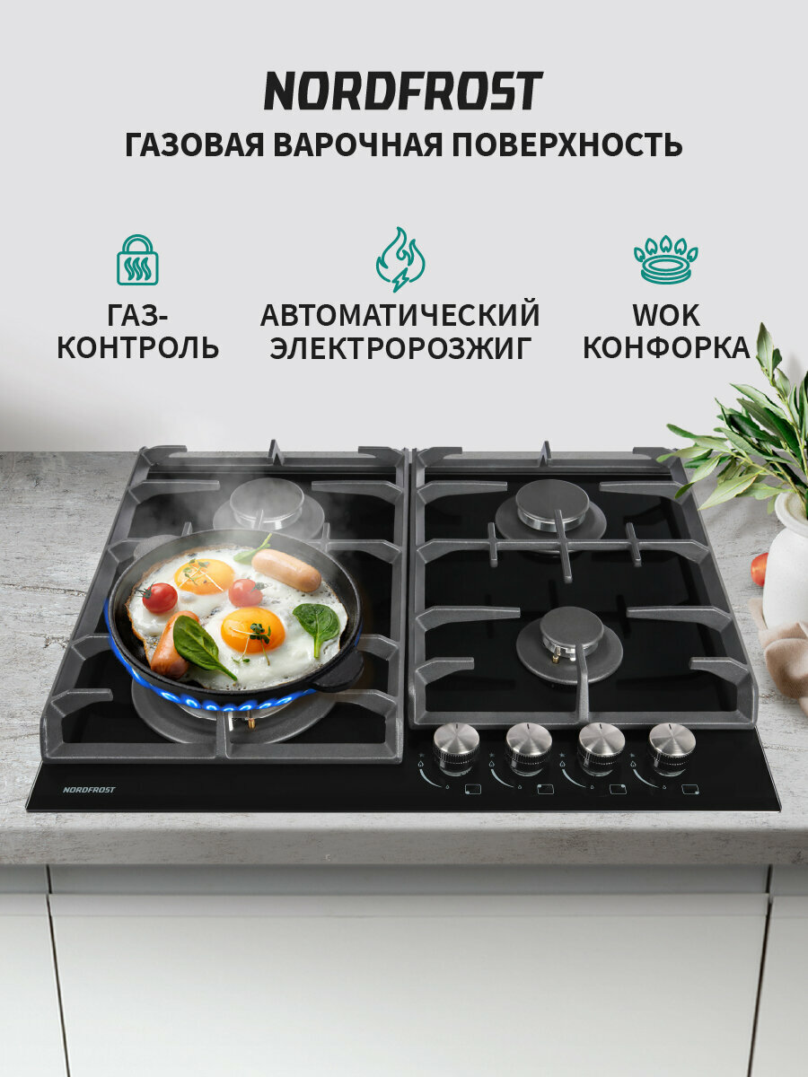 Газовая варочная панель Nordfrost HM 6044 B