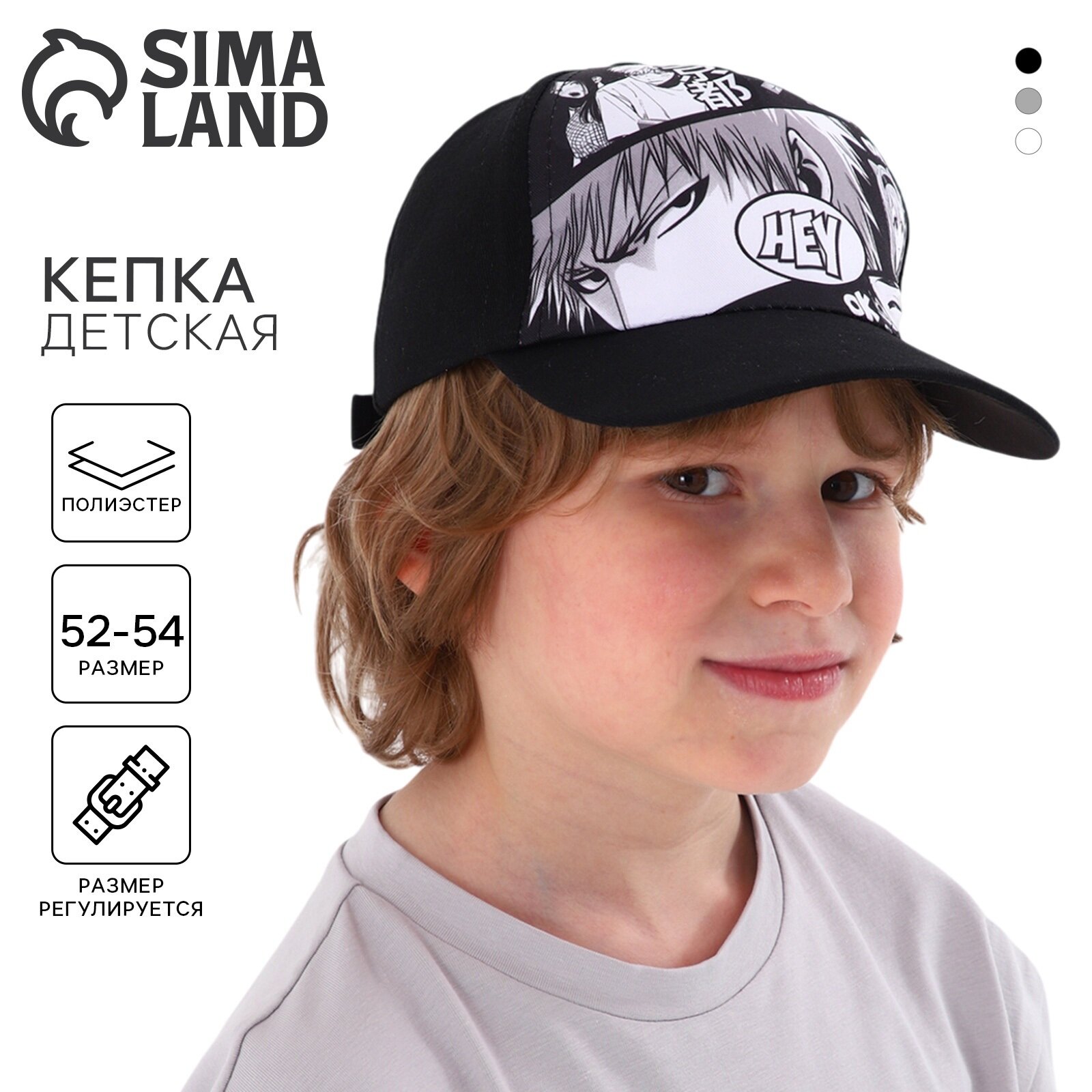 Кепка Hey для мальчиков