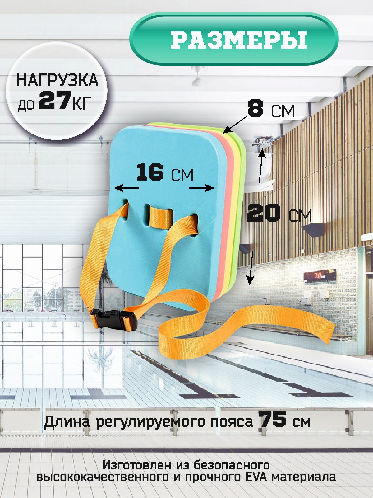 Доска для плавания — фото 1