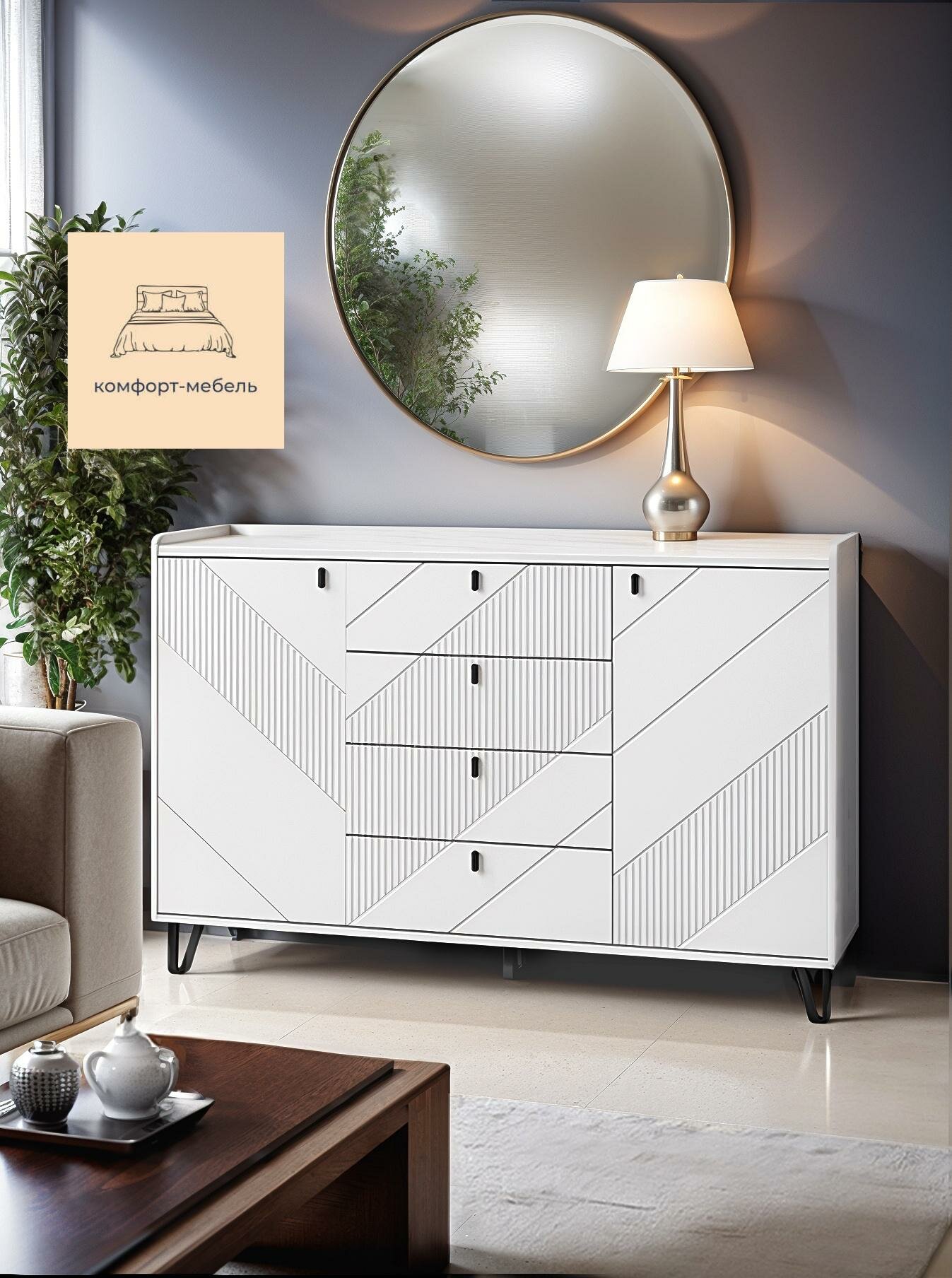 Комод для одежды с ящиками и полками Белый, Кашемир 153х99х46 см