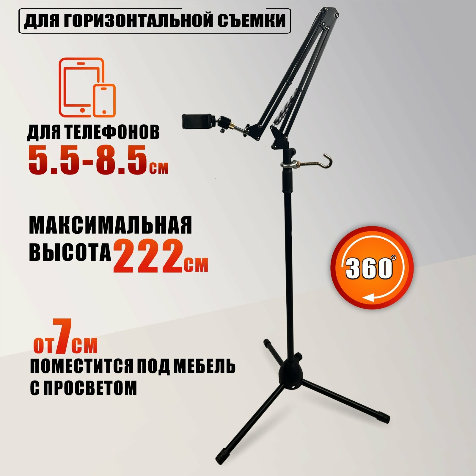 Напольная стойка пантограф JBH-G28 для горизонтальной съемки с крючком для противовеса