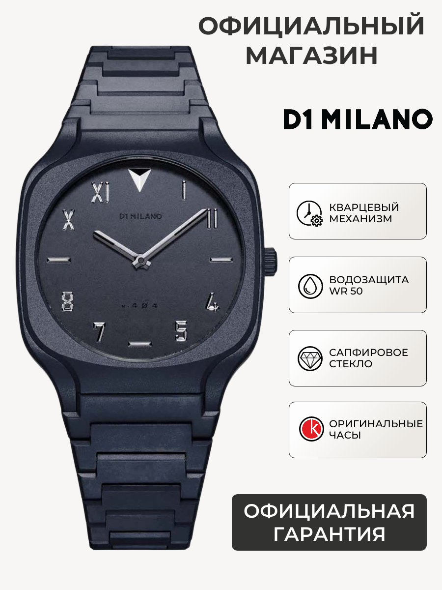 Наручные часы