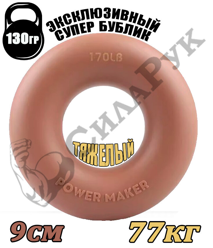 Профессиональный резиновый эспандер для кисти, кистевой эспандер, бублик, с нагрузкой 77 кг (170 LB)