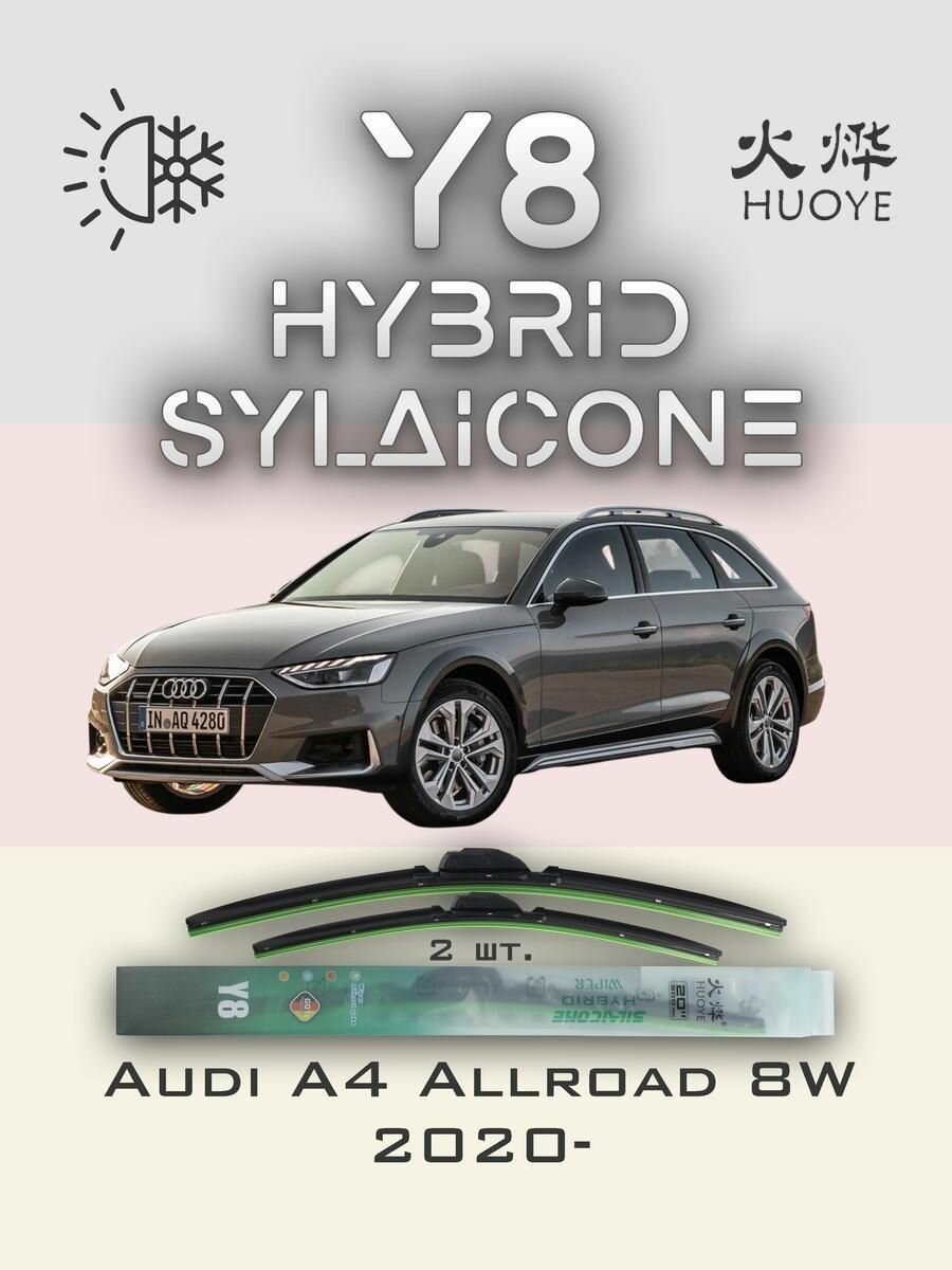 Комплект дворников 24" / 600 мм и 20" / 500 мм на Audi A4 Allroad 8W 2020- Гибридных силиконовых щеток стеклоочистителя Y8 - Кнопка (Push button)